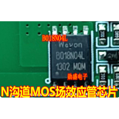 B018N04L WMB018N04LG2 汽车电脑板N沟道MOS场效应管芯片DFN