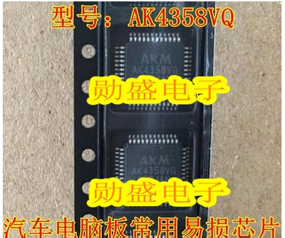 AK4358VQ QFP48 奥迪功放易损芯片
