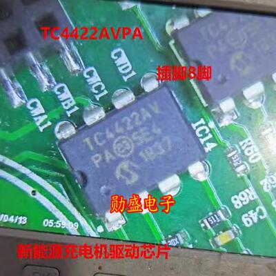 TC4422AV TC4422AVPA 新能源充电机驱动芯片插脚DIP8脚