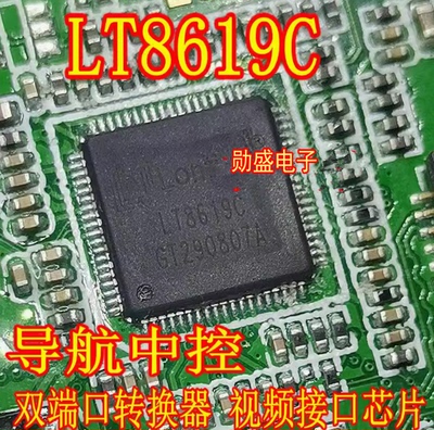 LT8619C 汽车导航中控双端口转换器芯片ic视频接口芯片