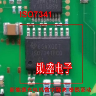 ISO7341FCQ ISO7341FC 新能源充电机数字隔离器栅极驱动IC芯片