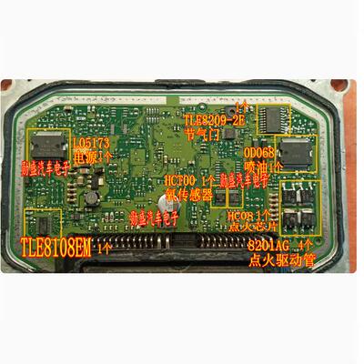 8201AG HC08 HCT00 0D068 L05173 发动机电脑板易损芯片套装