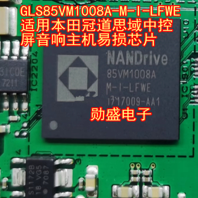 GLS85VM1008A-M-I-LFWE 适用冠道思域中控屏音响主机易损芯片