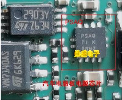 PSAQ QFN 汽车电脑板电源低压差稳压器IC芯片TPS73201QDRBRQ1