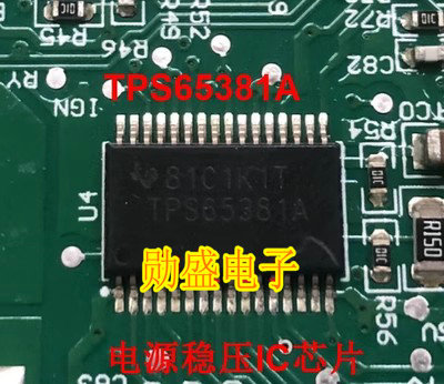 TPS65381A 汽车电脑板电源线性稳压IC芯片