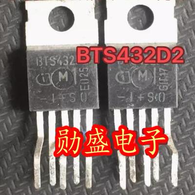 BTS432D2 TO220-5 汽车电脑板智能电源开关管