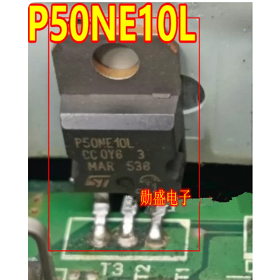 P50NE10L STP50NE10L 汽车电脑板N沟道MOS场效应三极管TO220插脚