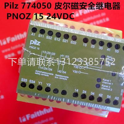 询价Pilz 774050皮尔磁安全继电器 PNOZ 15 PST 4 订货号720300