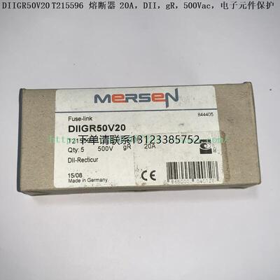 询价MERSEN熔断器DIIGR