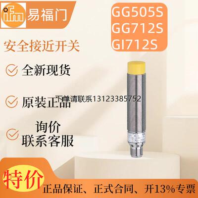 询价【现货】IFM易福门