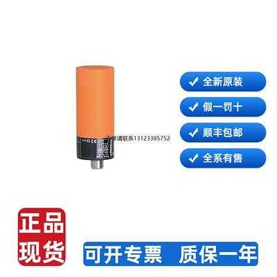 询价全新正品现货易福门