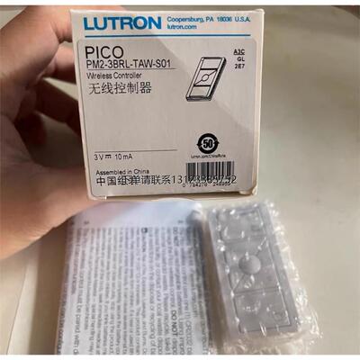 询价lutron路创无线灯光