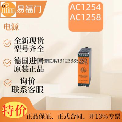询价【现货】ifm易福门A
