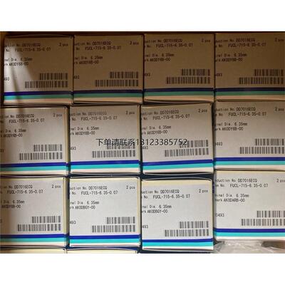 询价富士金FUCL-715-9.52