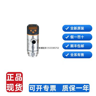 询价全新正品现货/易福门