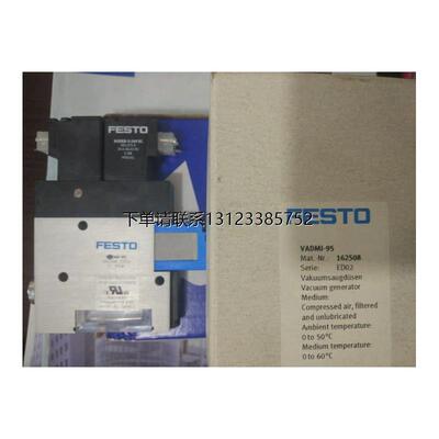 询价FESTOVADMI-95162