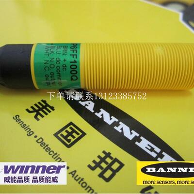 {银河工控}询价美国邦纳 S18SP6FF100Q 圆柱型高防护等级IP