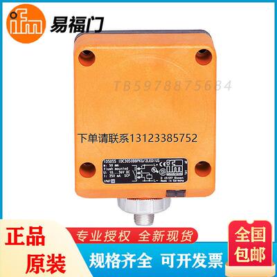 询价易福门ID50/462A8