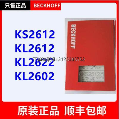 询价倍福模块KS261L0端