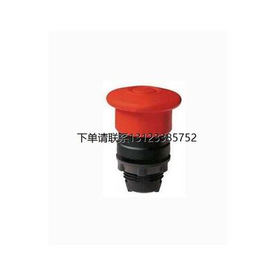询价40mm磨菇头按钮拉