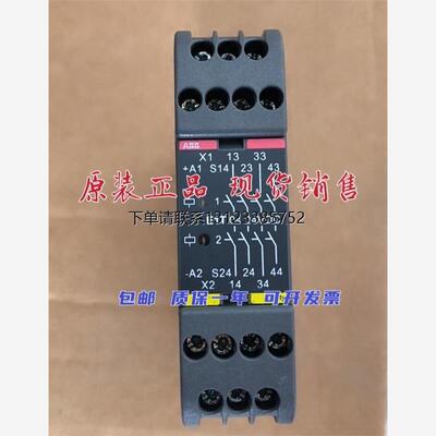询价ABB安全扩展继电器2TLA010030R0000 E1T 0S 24VDC 全新原装正