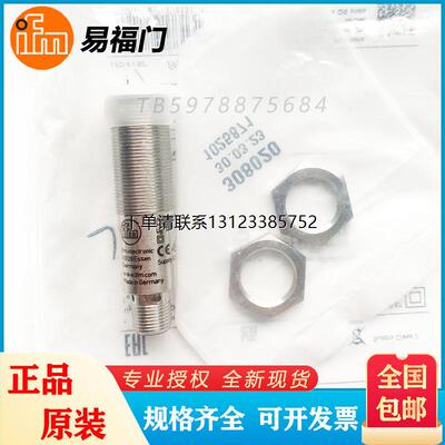 询价IFM易福门OGP100/257