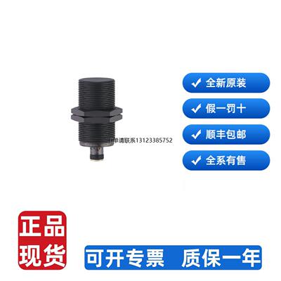 询价全新正品现货易福门