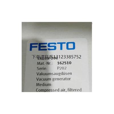 询价现货FESTO/费斯托真