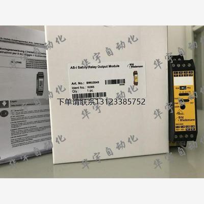 询价Bihl+WiedemannU204