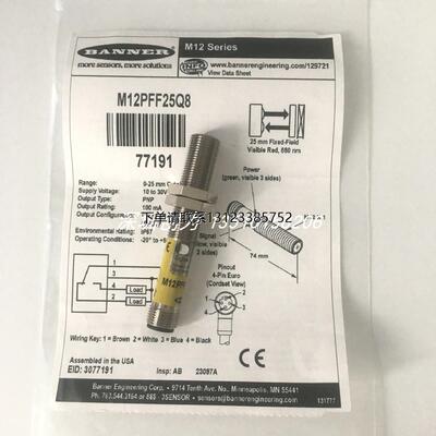 询价全新原装现货M12PFF25Q8美国邦纳BANNER传感器M12PFF50Q8