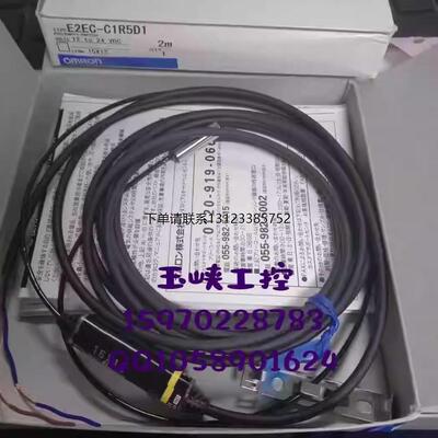 询价议价 Omron 欧姆龙  传感器 E2EC-C1R5D1 原装现货