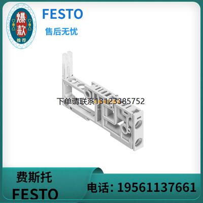 询价费斯托FESSTO底座