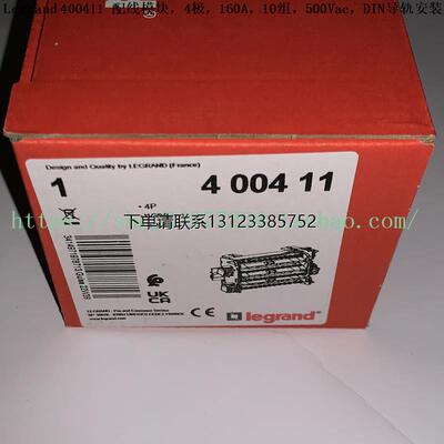 询价LEGRAND4879罗格朗