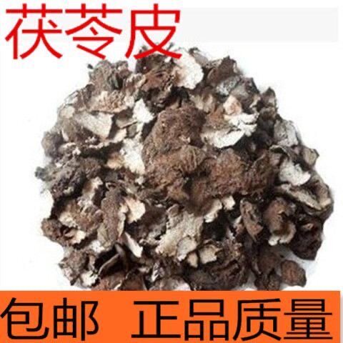 岳西胡子哥的茯苓皮 洗过干净 煲汤炖肉 泡脚 都可以