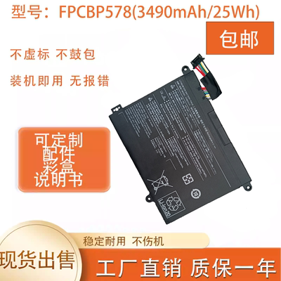 适用于富士通CP785911-01,FPCBP578FPB0353S笔记本池耐用大容量