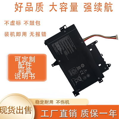 适用于华硕TP500 TP500L TP500LA TP500LB B31N1345笔记本电池