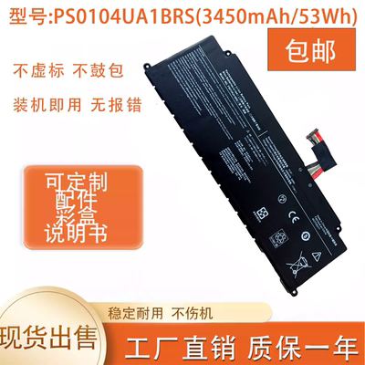 适用东芝Dynabook U30 Tecra A50-J PS0104UA1BRS 笔记本电池