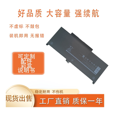 适用戴尔DELL Latitude13 5300 7300 7400 MXV9V 64wh笔记本电池