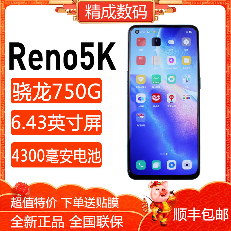 oppo瑞诺5k图片,oo瑞诺5k,o5k图片(第10页)_大山谷图库