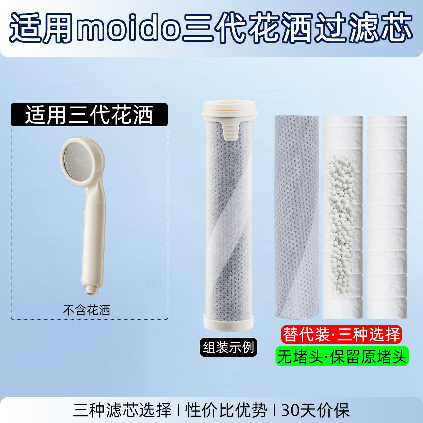 适配陌冬moido三代花洒过滤芯喷头ACF炭纤维PP棉除氯净化水质滤棉
