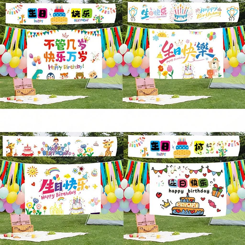 快乐背景布派对场景布置生日装饰挂布ins礼物蝴蝶结节日装扮用品