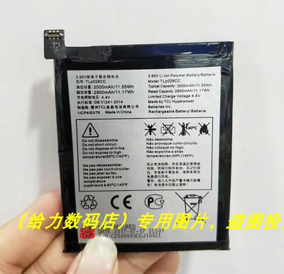 超聚源 适用于 阿尔卡特 TLP029c1 TLP029CC A30 Fierce 电池