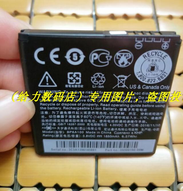 超聚源 适用于H BP6A100 Desire 300 301E 301S HTC301E 手机电池