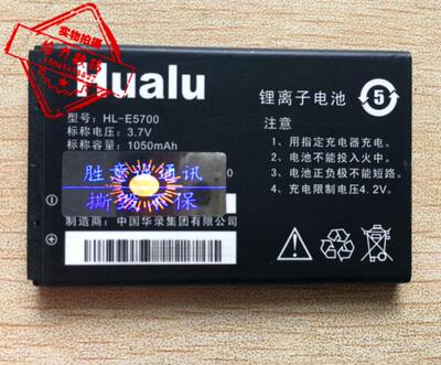 超聚源 适用于华录 E5700 E3200 HL-E5700手机配件 注意有3种接口