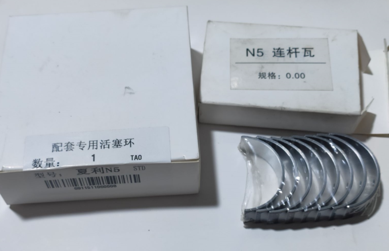 适用于夏利N5 N7 威志V2 V5 大瓦小瓦 连杆瓦 曲轴瓦 发动机配件