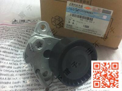 大众新朗逸/朗行/朗境发电机皮带张紧器涨紧轮 CSR-CST发动机专用