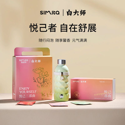 施密特不锈钢保温杯泡茶水杯茶杯