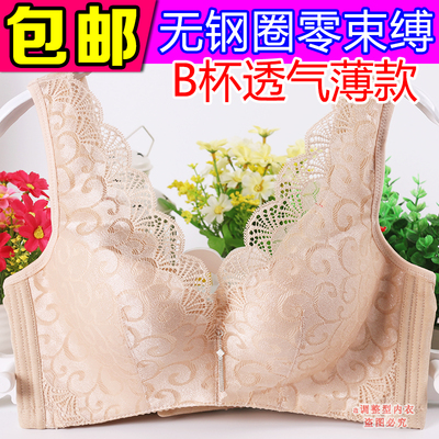 薄款珠密琪无钢圈侧收副乳