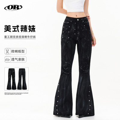 OREETA美式y2k暗黑风微喇叭牛仔裤男女款脏染铆钉设计感拖地长裤