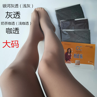 娇婵大码空姐灰透咖啡色透一体单层假透肉高腰中厚网红粉底袜680